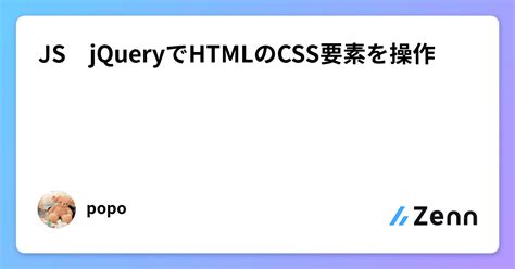 Js Jquery Html Css