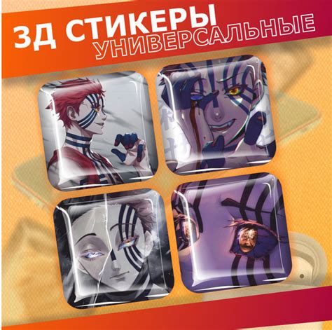 Наклейки на телефон 3д Стикеры Клинок Рассекающий Демонов купить с доставкой по выгодным ценам