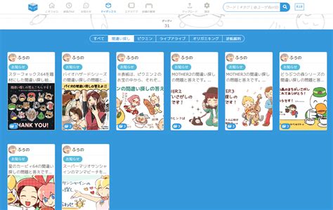 創作設定まとめ・同人サイト作りにおすすめ無料ツール「notion」ラク＆高機能！ よけないでnet