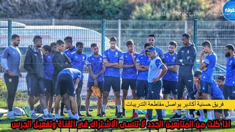 هادشي و اقع الان هدا الصباح في المغرب التفاصيل في أخبار المغرب اليوم
