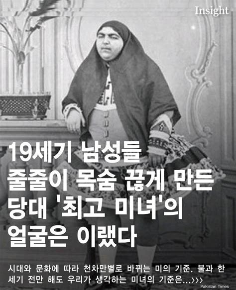 19세기 아랍의 최고 미녀 인스티즈instiz 이슈 카테고리