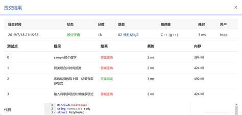 中国mooc浙大数据结构 中国大学mooc 陈越、何钦铭数据结构（线性表）——设计函数分别求两个一元多项式的乘积与和。陈越数据结构