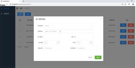 基于ssm的“电费管理系统”的设计与实现（源码 数据库 文档 ppt 基于ssm的“电费管理系统”的设计与实现 源码 数据库 文档 ppt