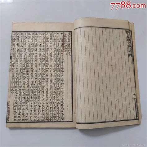 民国石印：医宗金鉴外科一函4本16卷全／上海鸿宝斋 古籍善本 7788旧书网