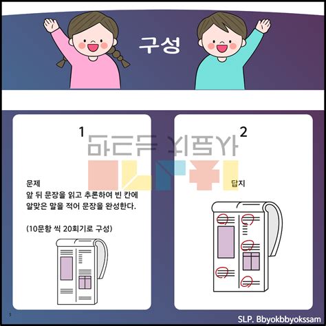 읽기이해편12취합본 뾱뾱쌤 만치 만드는 치료사