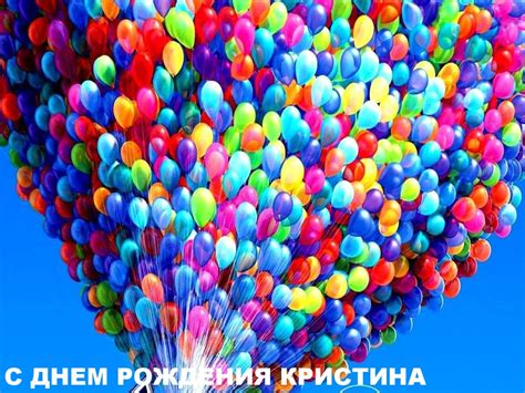 С днем рождения Кристина Online Presentation