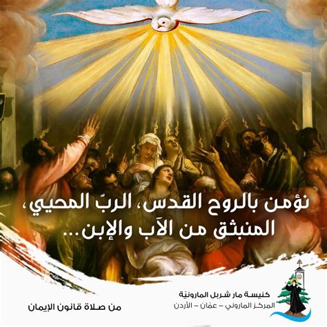 ‫كنيسة مار شربل المارونيّة عمّان الأردن Home Facebook‬