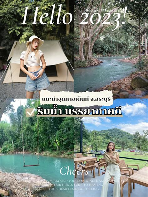 มัดรวม 4 ลานกางเต็นท์ ต ชะอม จ สระบุรี ⛺️ แกลเลอรีที่โพสต์โดย