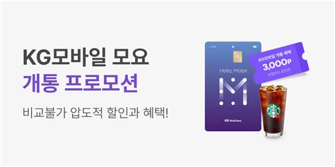 알뜰폰 이벤트 모요 모두의요금제