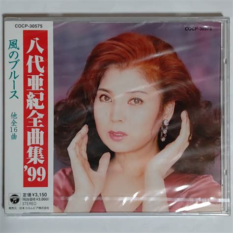 Yahooオークション 未開封 八代亜紀全曲集99