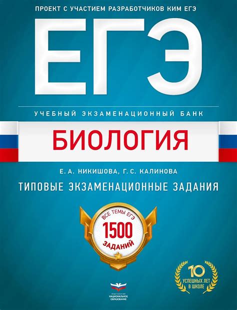 Егэ биология 2024