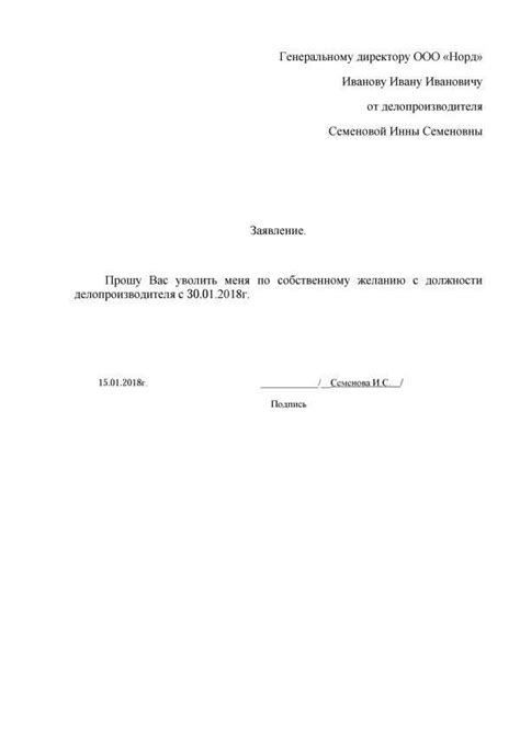 Образец Заявления На Отпуск С Последующим Увольнением Украина