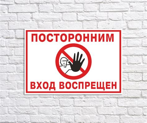 Знак Посторонним Вход Запрещен Скачать В Векторе - HD фотoграфии