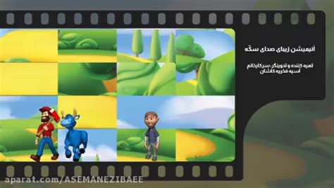 صدای سکه کلاس پنجم
