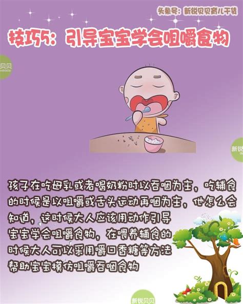寶寶只吃母乳或者奶粉，不吃輔食怎麼辦？5個小技巧幫助你 每日頭條