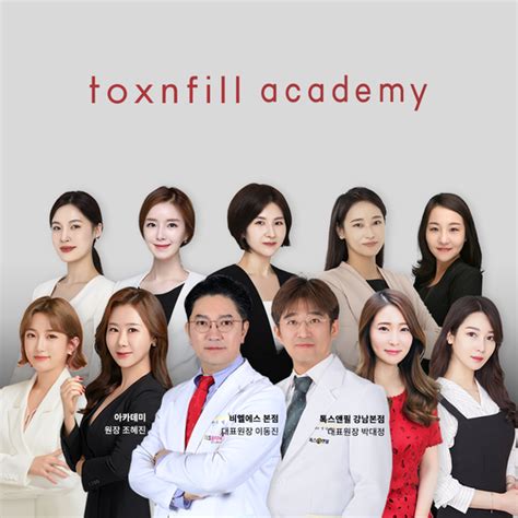 톡스앤필 뷰티아카데미 2021 올해의우수브랜드대상 피부미용 및 반영구 교육 부문 1위 수상 중앙일보