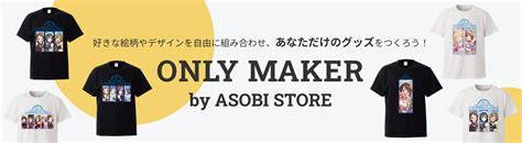 ONLY MAKER By ASOBI STORE