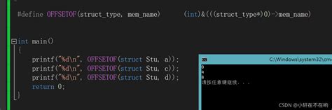 【c语言】宏offsetof的模拟实现 （计算结构体中某变量相对于首地址的偏移）写一个宏计算结构体中某变量相对于首地址的偏移并给出说明