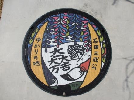 Hirake Manhole