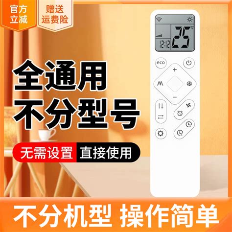 万能空调遥控器通用款全部格力美的奥克斯海尔志高海信长虹松下新科龙大金tclg格兰仕华凌春兰三菱扬子摇控板虎窝淘
