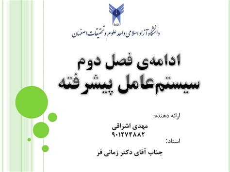 Distributed Systems Tanenbaum Chapter 2 Ppt