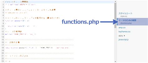 絶対にWordPress上でPHPファイルを編集しないこと WEBLOGライナー