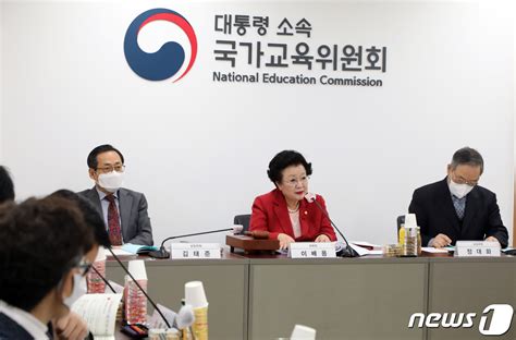 국가교육위원회 주재하는 이배용 위원장 네이트 뉴스