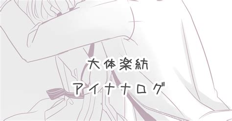 アイドリッシュセブン 楽紡ログ Accoのイラスト Pixiv