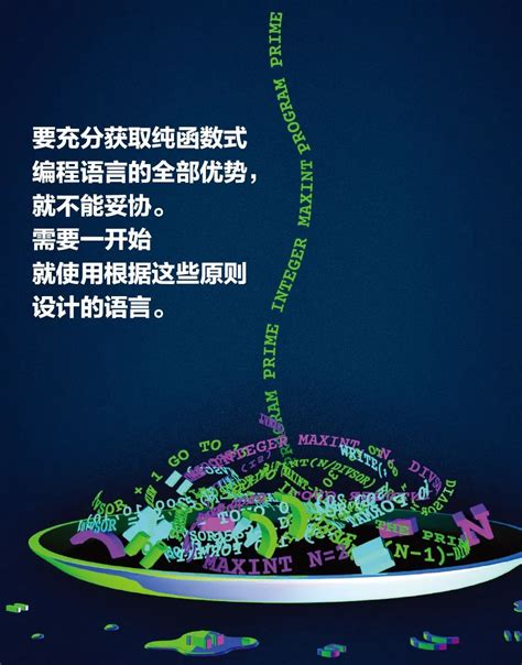 函数式编程减少漏洞的新方法 电子工程专辑