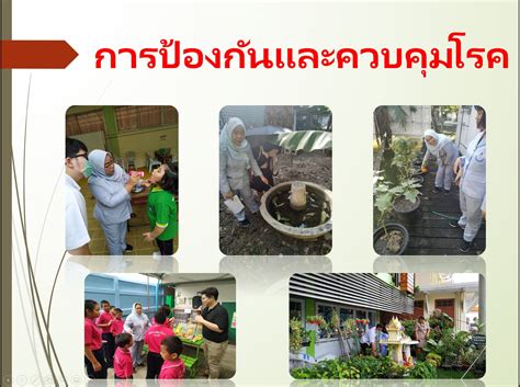 งานอนามัยโรงเรียน ศูนย์บริการสาธารณสุข 6 สโมสรวัฒนธรรมหญิง