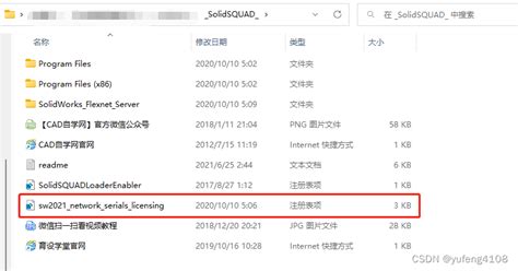 Solidworks 2021 Sp5安装流程solidworks2021 Sp5 Csdn博客