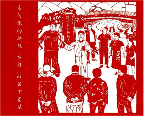 惊艳柘荣剪纸亮相四下基层与新时代党的群众路线理论研讨会