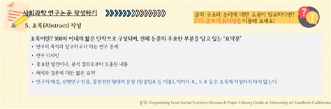 사회과학 연구방법 사회학과 Snul Research Guides At Seoul National University