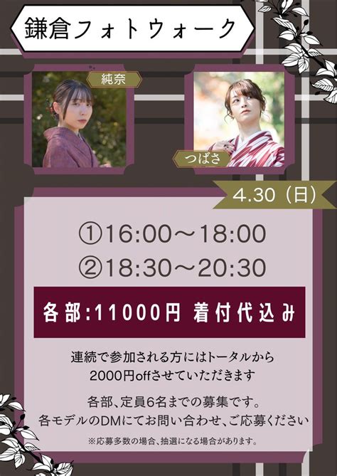 つばさ On Twitter ちなみにこちらの企画、 昼夜 でこんな別イメージで 撮れると思います🥺 ①部と②部、ともにまだ🈳あります