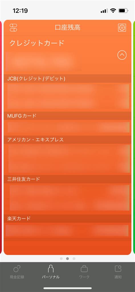 【マネーフォワードと徹底比較！】マネーツリーmoneytreeの評判は？メリット・デメリットを解説 ゼロから家計簿
