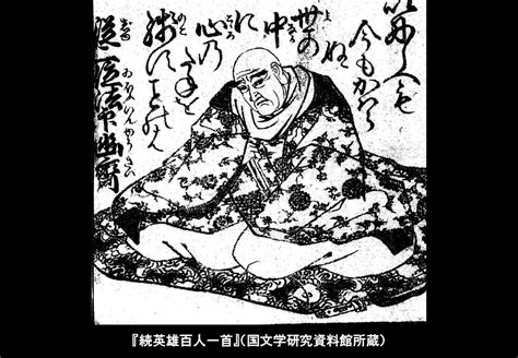 歴史の目的をめぐって 細川藤孝像（『続英雄百人一首』「従二位法印幽斎」）