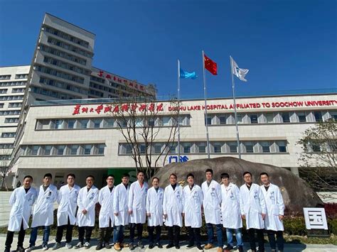 苏州大学附属第四医院（苏州市独墅湖医院）
