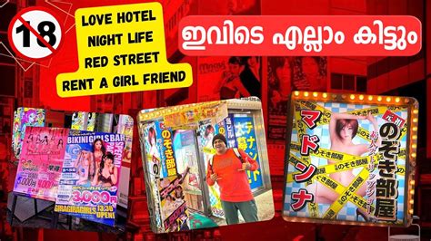 Ep 7 🇯🇵 Japanese Love Hotel And Night Life Red Street In Tokyo