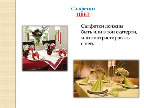 Сервировка стола - презентация онлайн