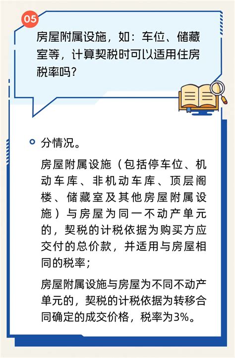 重庆房交会个人购买新房要缴纳哪些税款如何计算纳税进来看