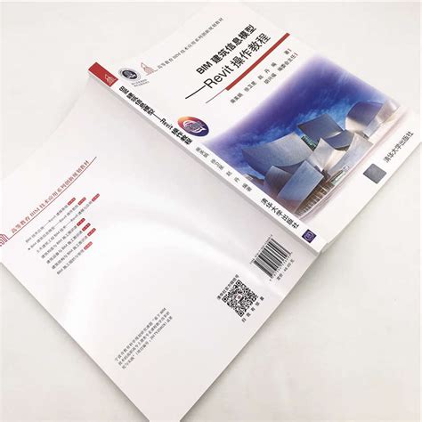 bim建筑信息模型 revit操作教程高等教育bim技术应用系列创新规划教材微课版 revit2018软件操作信息建模指导学习参考图书籍 虎窝淘