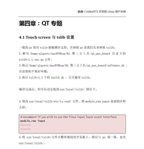Nuc972开发板手册（linux）开发介绍skymovie的博客 Csdn博客nuc972开发板