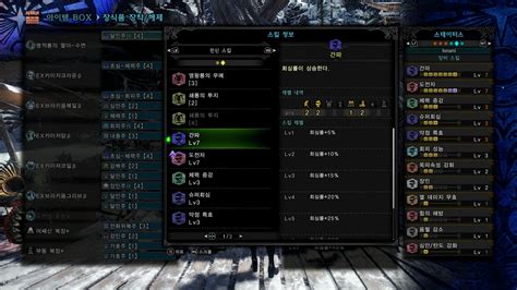 몬스터 헌터 와일즈 인벤 몬린이를 위한 장비와 커스텀 가이드 개요 몬스터 헌터 인벤 소식과 정보 게시판