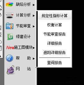 怎么用PKPM软件算节能 国为减隔震网