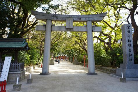 Fukuoka Japan December 7 2023 Torii Gate At The Entrance At