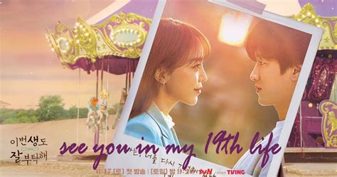 See You In My 19th Life K Dramade