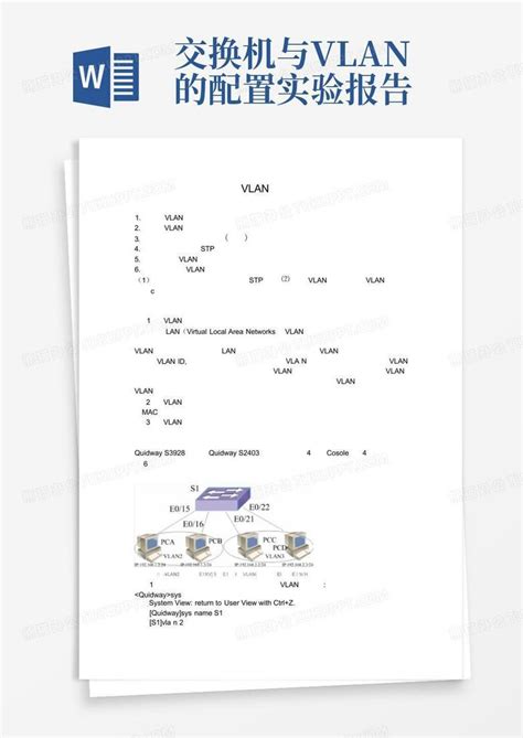 交换机与vlan的配置实验报告word模板下载编号qebpwjaj熊猫办公