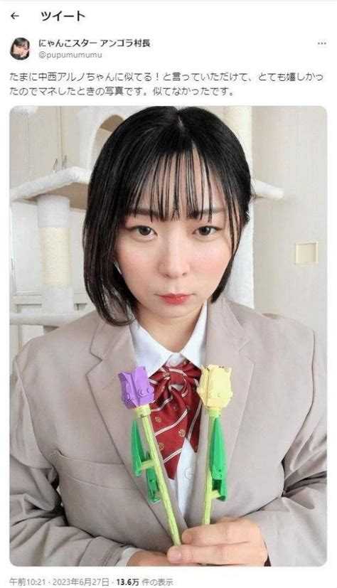 変貌が話題のアンゴラ村長 制服姿が美形の人気アイドルそっくり「かわいい」「姉妹だね」ネット衝撃芸能デイリースポーツ Online