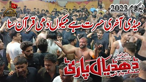 Dhudial Party New Noha 2023 Medi Akhri Hasrat A Meku Dhe Quran