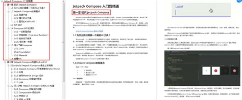 《jetpack compose入门到精通》，拥抱全新android ui 开发框架 「已注销」的博客 csdn博客